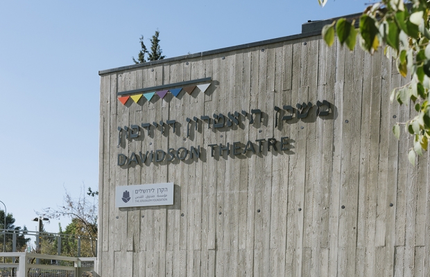 Davidson Theatre | the Train Theater